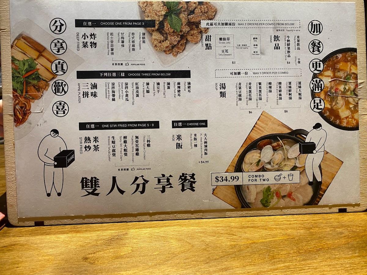 Menu at Micha restaurant, Richmond