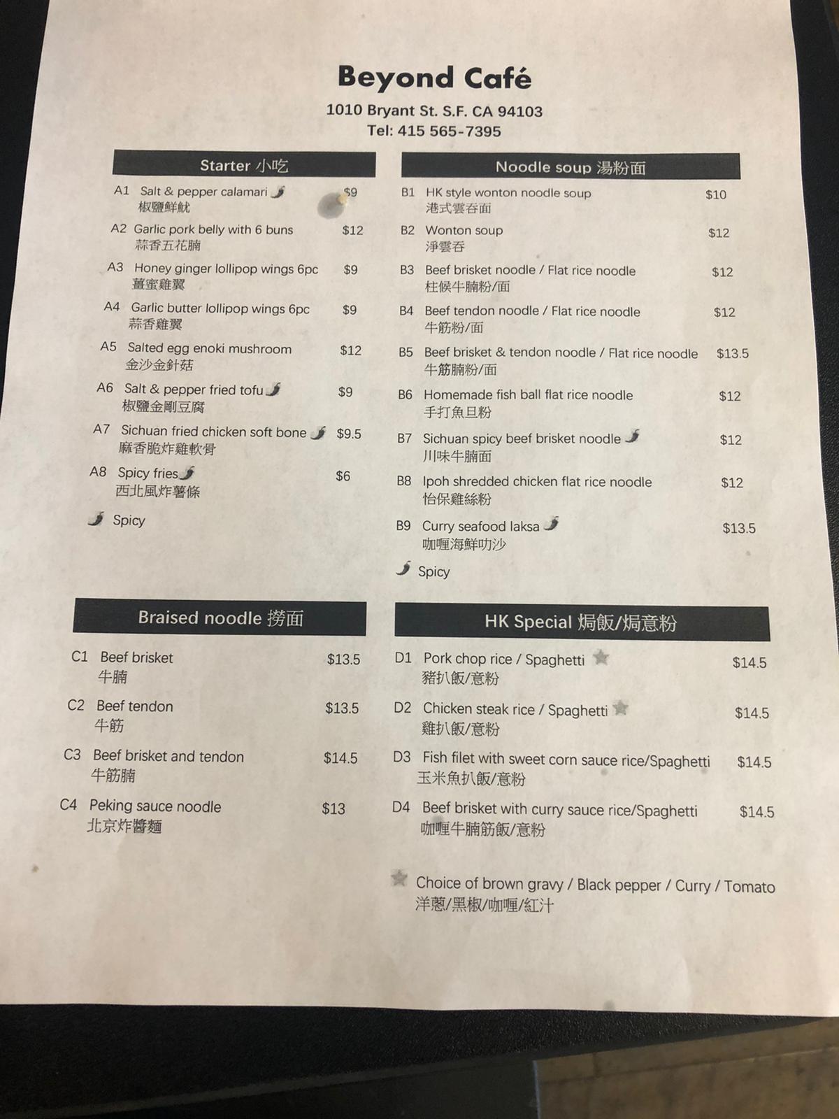 Menu at Beyond Cafe, San Francisco