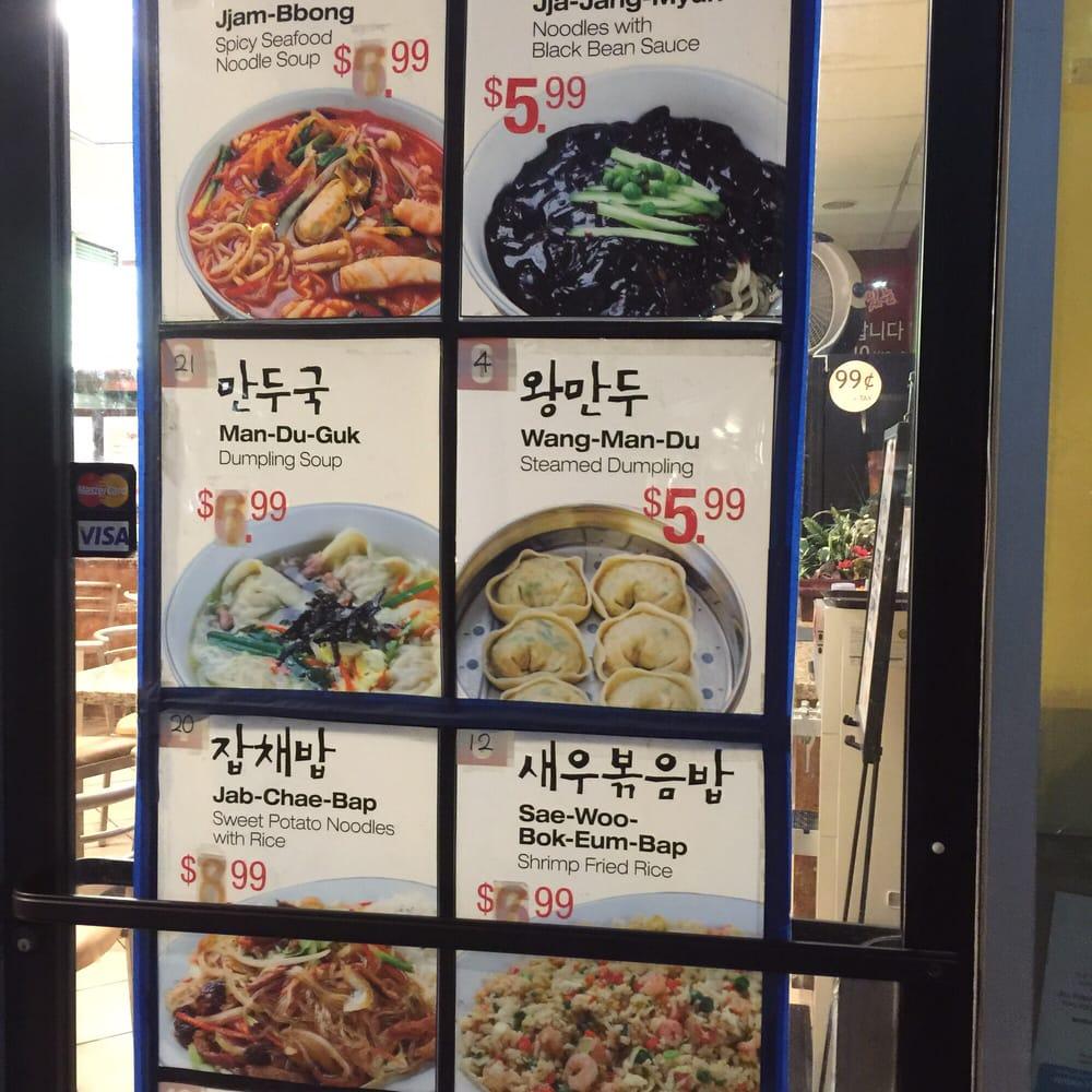 Menu at Jjampong Nara restaurant, Cerritos