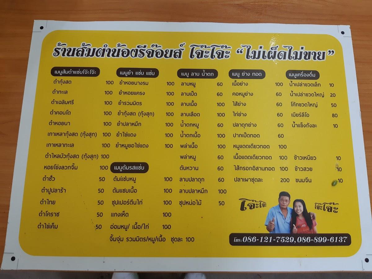 Menu at Som Tum Nong Rejoice restaurant, Bangkok