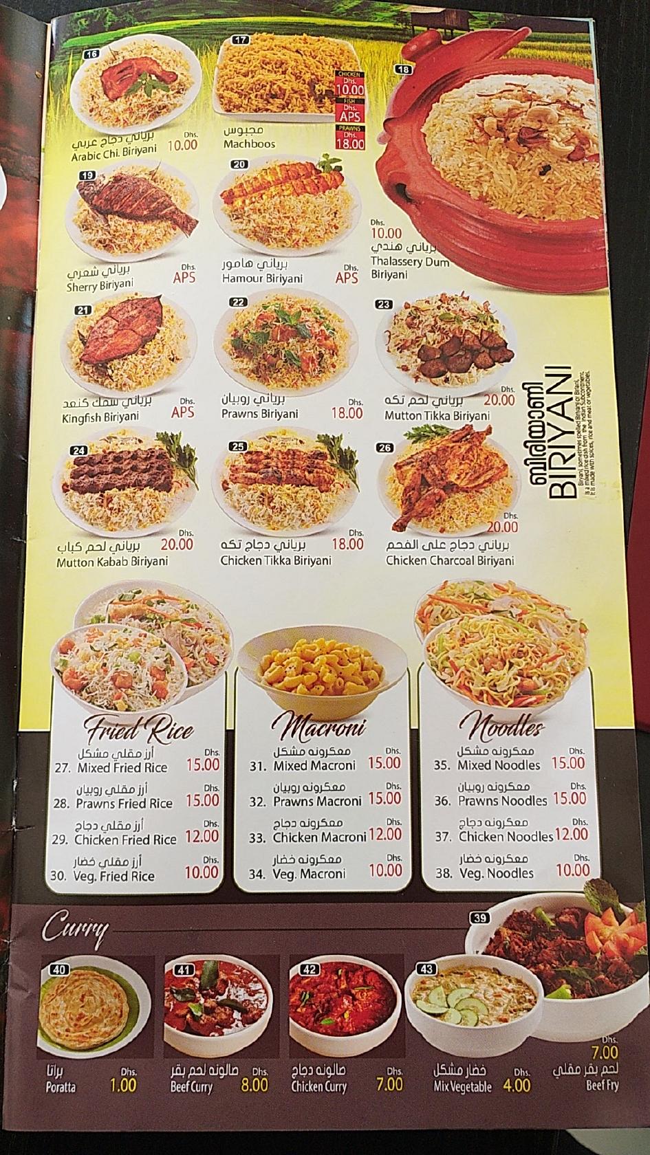 Menu at Safina Al Sahara Restaurant and Cafeteria, UAE