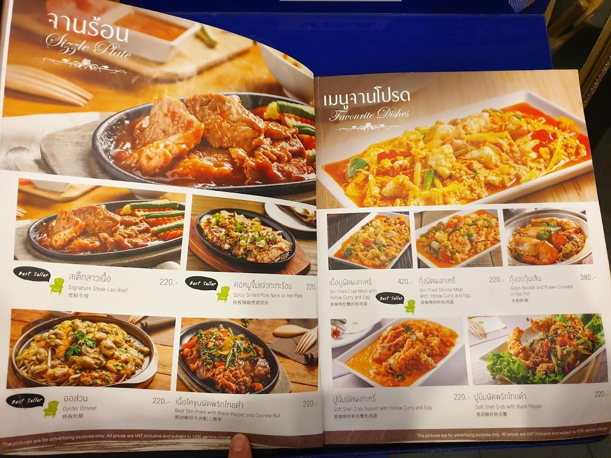 Menu at Have a Zeed by Steak Lao restaurant, Bangkok, 88