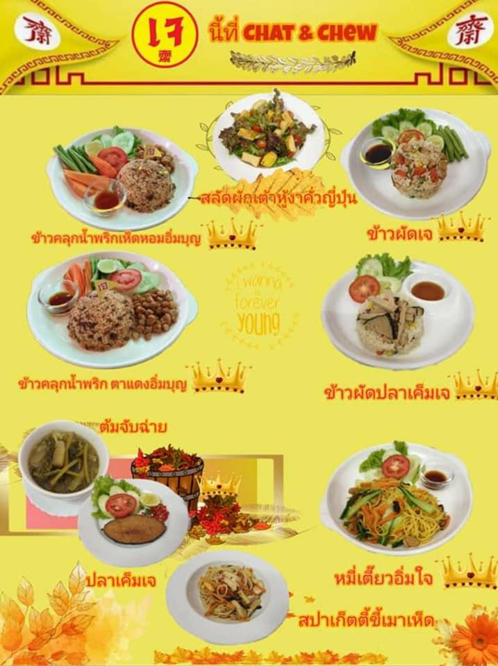 Carta del restaurante CHAT & CHEW, Chok Chai, ร้านChat & Chew เลขที่ 123