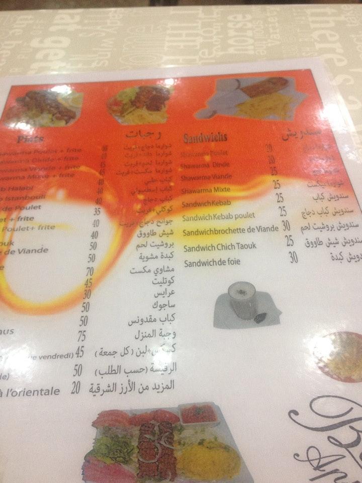Menu at Baladi restaurant, Casablanca