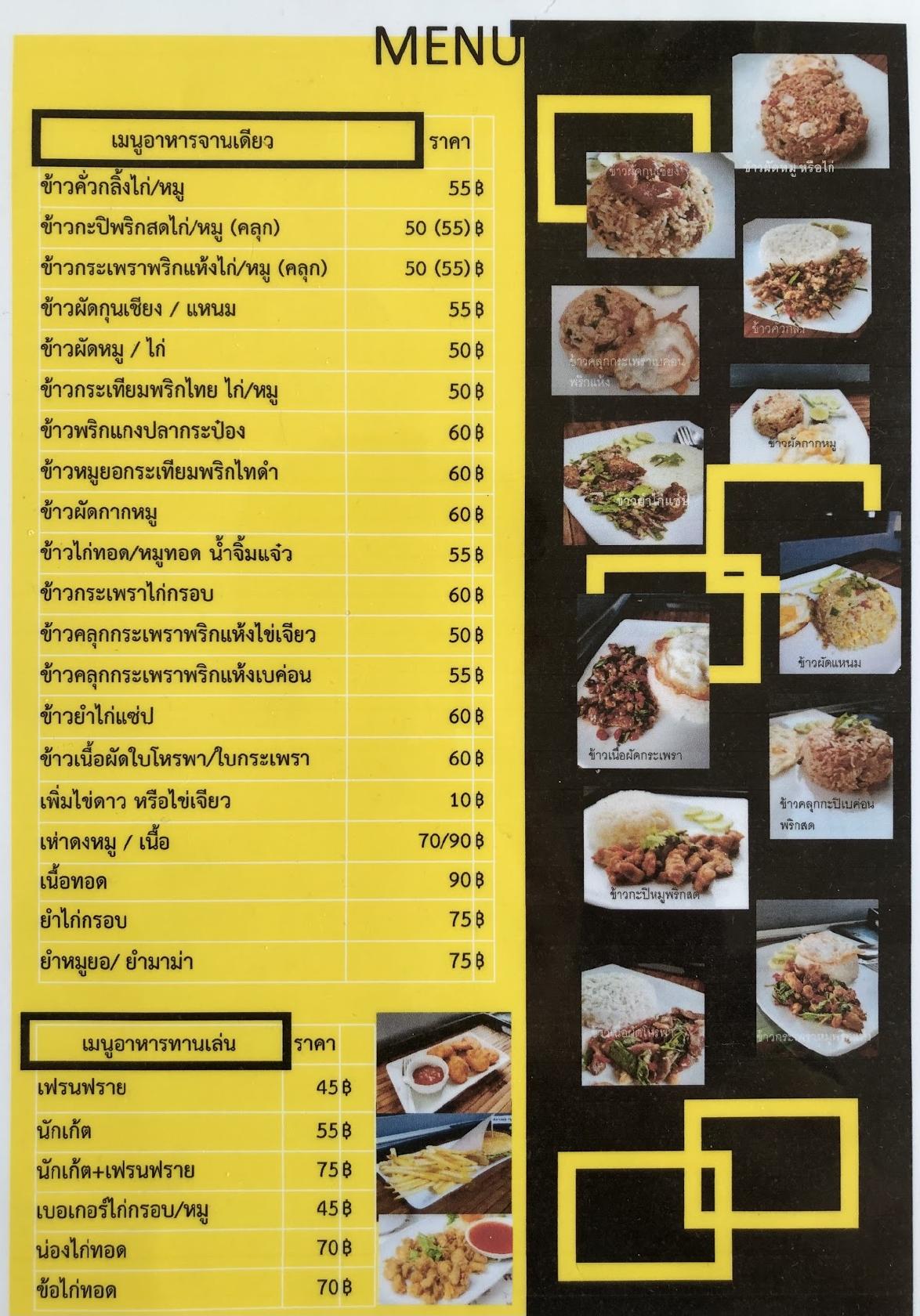 Menu at Ma-Long Coffee, Bangkok