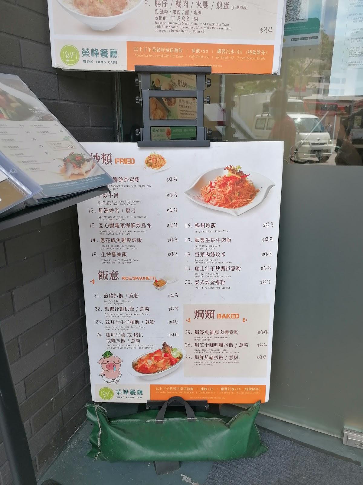 Menu at Wing Fung Cafe, Hong Kong, 6 Tsun Wen Rd