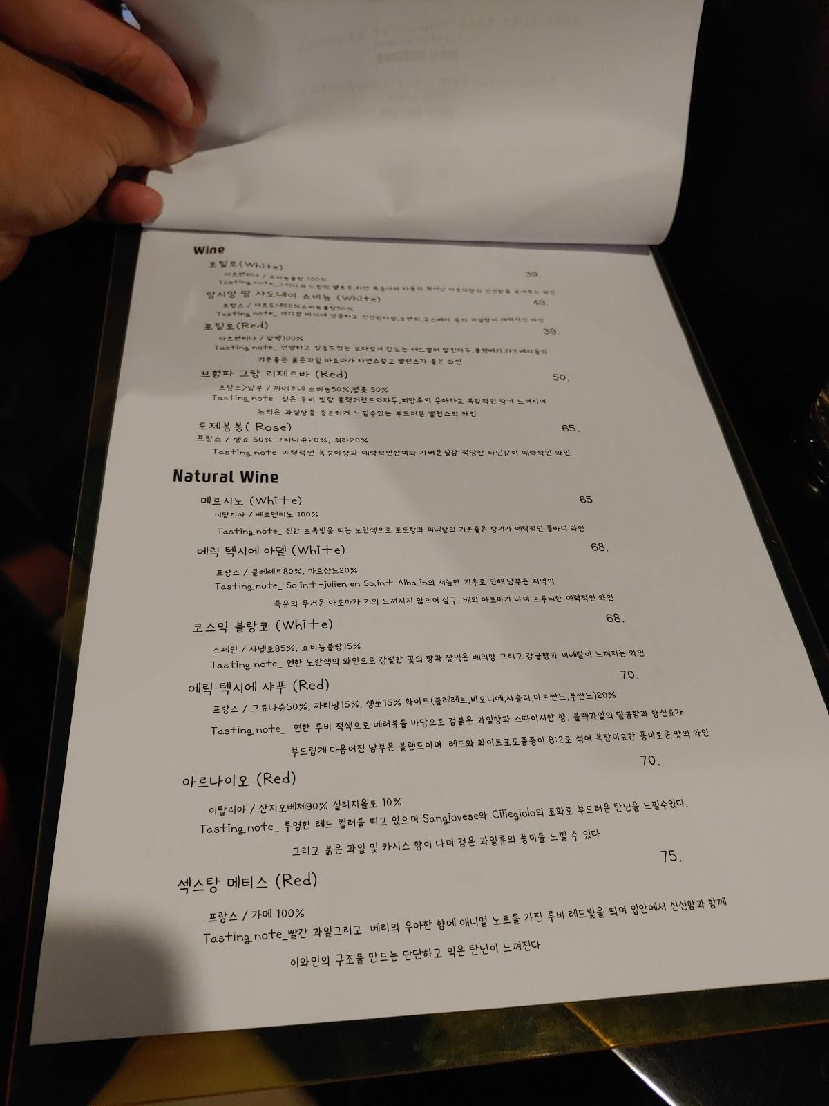 Menu at Hik-Keob pub & bar, Seoul