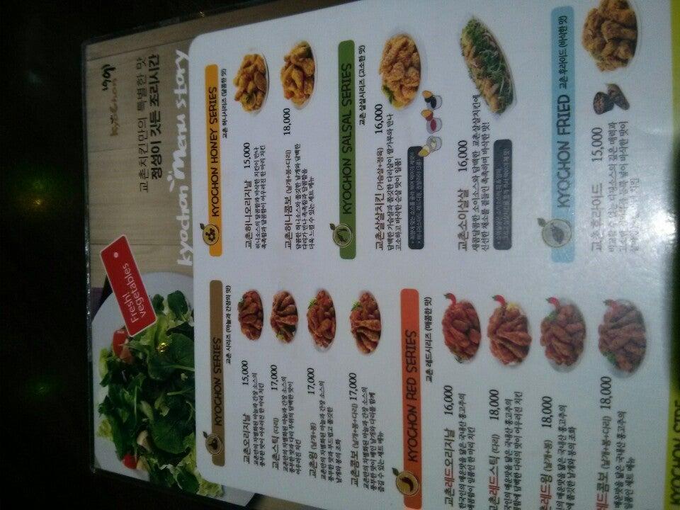 Carta del restaurante Kyochon Chicken Hongdae, Seul