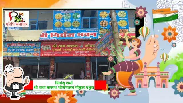Shri Radha Ballabh Restaurant, Mathura - Restaurant reviews