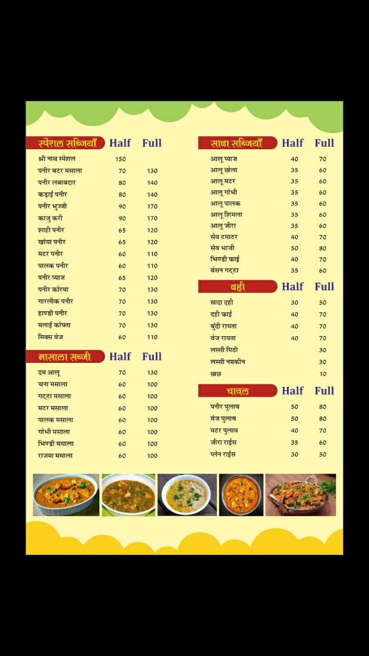 Menu at Shrinath dhaba, Jaipur