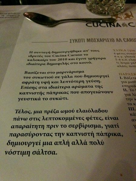 Menu at Common Secret Cafe, Kifisia