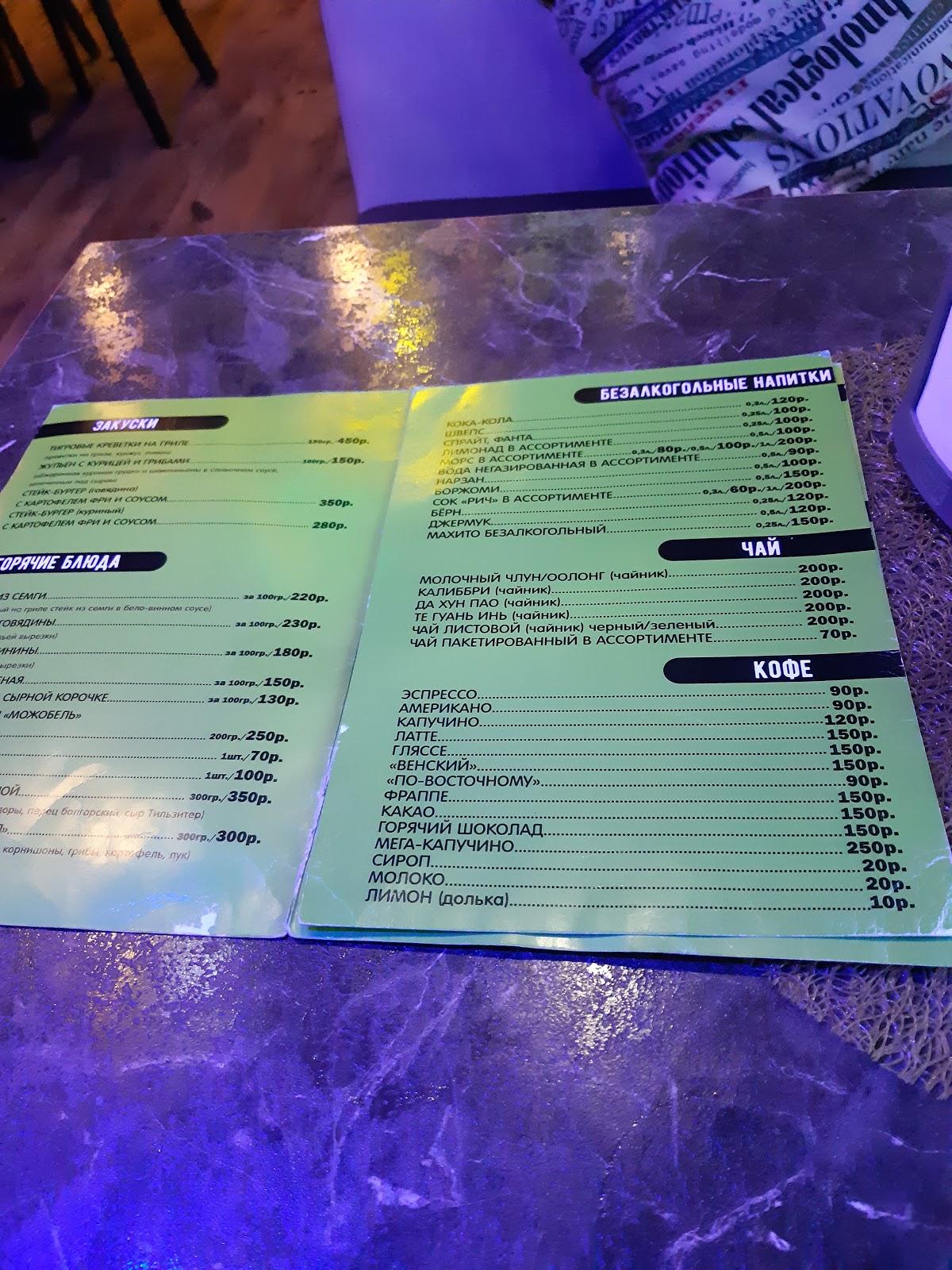 Menu at Lui Armstrong cafe, Sochi