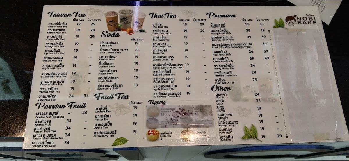 Carta de Nobi Cha @ เมก้า พลาซ่า สะพานเหล็ก, Bangkok