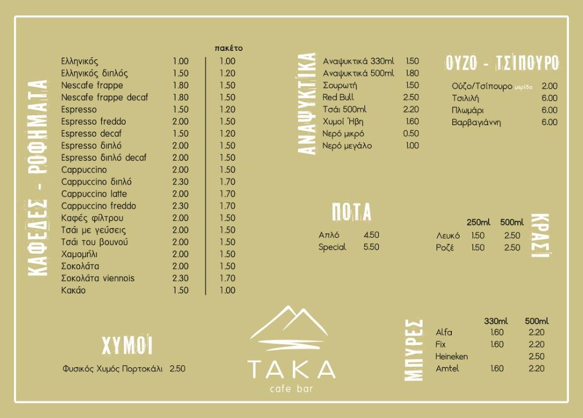 Menu at Taka Cafe Bar, Greece