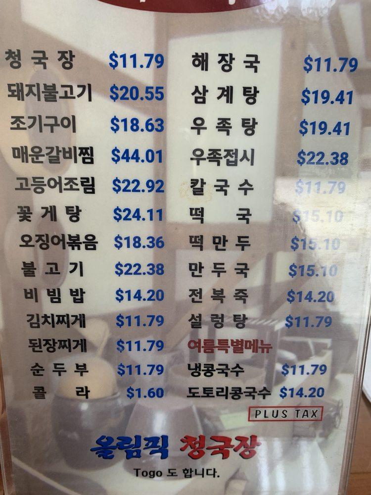 Menu at Olympic Restaurant, Los Angeles, W Olympic Blvd