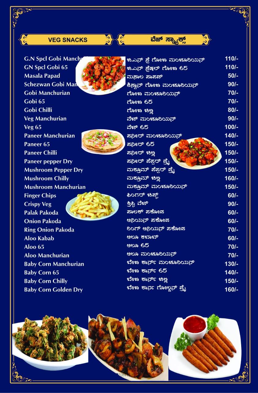 Menu at GN. GARDEN. FAMILY RESTAURANT, Mudgal