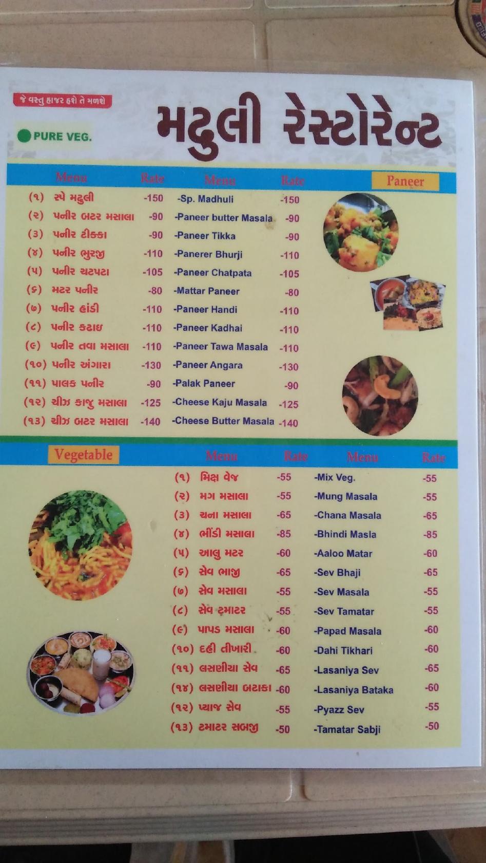 Menu at Madhuli Restaurant, India