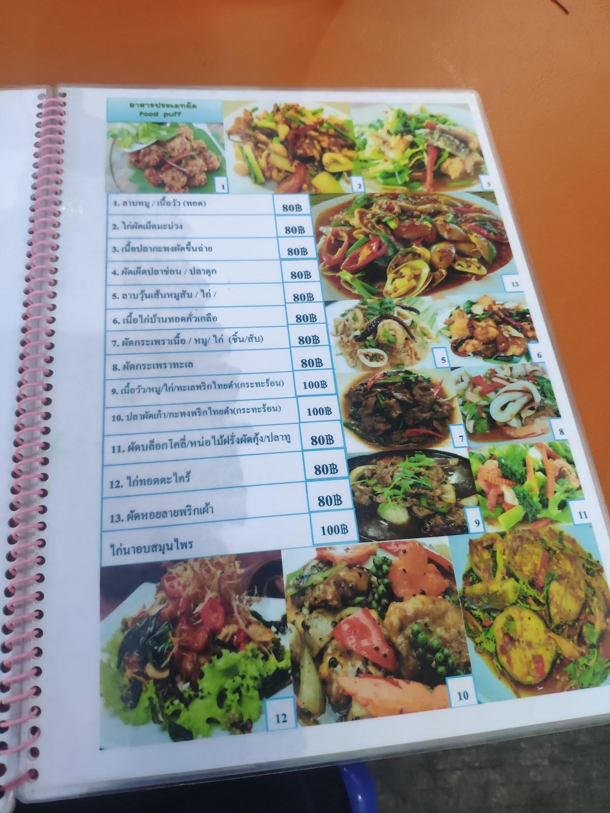 Menu at ข้าวต้มใบเตย (Bi-Toey Rice Porridge) restaurant, Bangkok ...