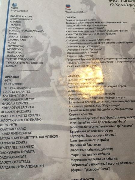 Carta de Fish Tavern Tsaparis, Pefkochori, Unnamed Rd