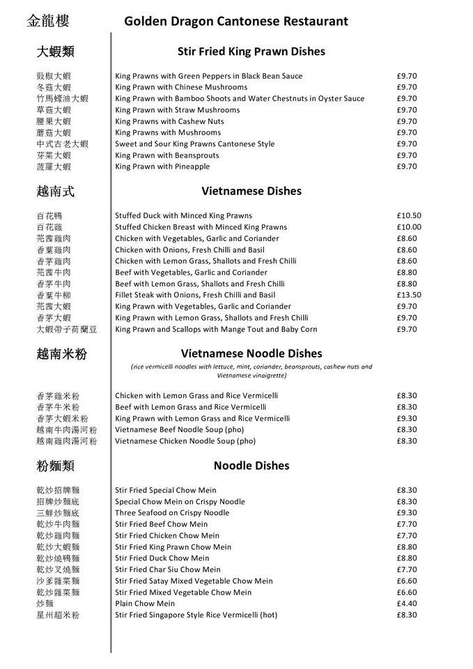 Menu at Golden Dragon restaurant, Pershore