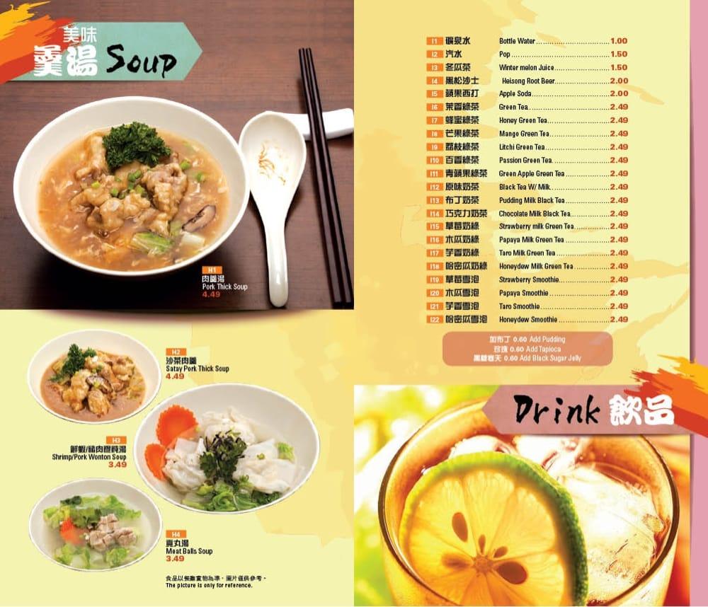Menu at Papa Chang's restaurant, Markham, 16th Ave #110