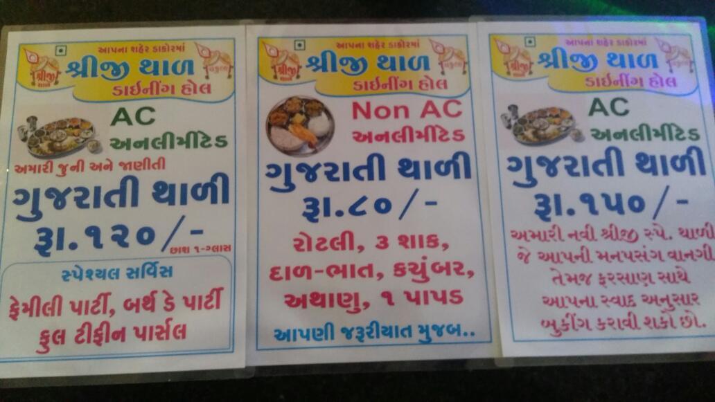 Menu at Shreeji Thal Dining Hall Dakor Best Gujarati Restaurant, Dining ...