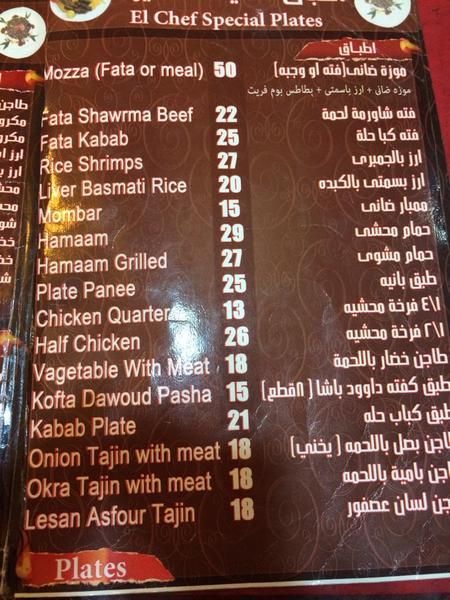 Menu at See food Chef Saber Restauran restaurant, Giza