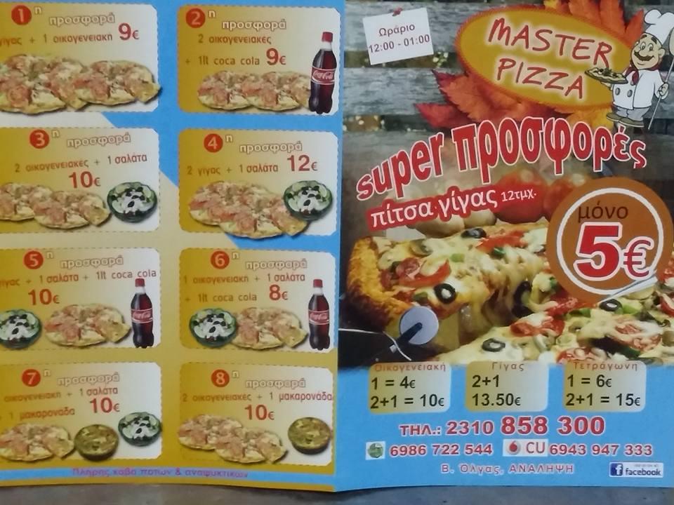 Menu at Master Pizza, Thessaloniki