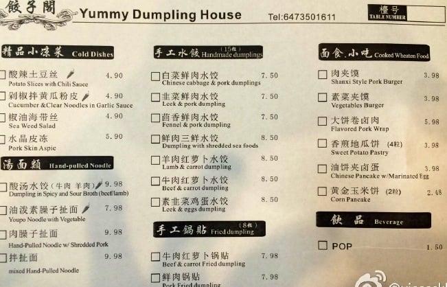 Menu at Yummy Dumpling House restaurant, Toronto