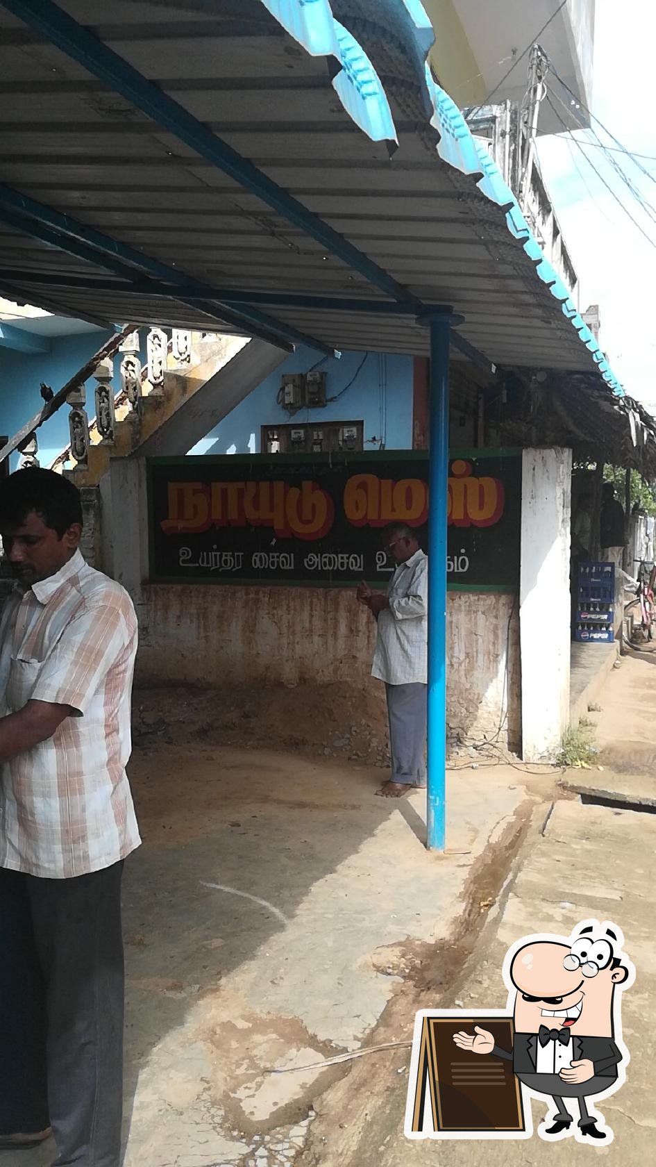 Naidu mess, Ponneri - Restaurant reviews