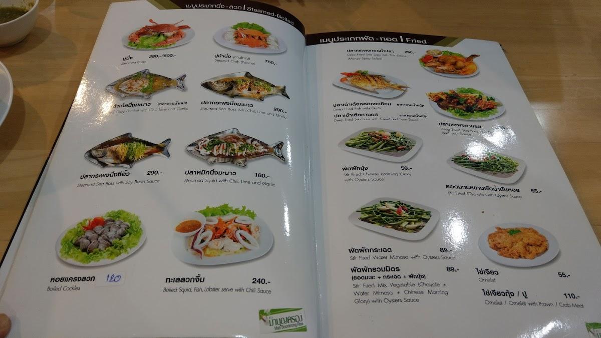 Menu at Ob Aroi Town In Town (Not Ob Aroi franchise) restaurant ...