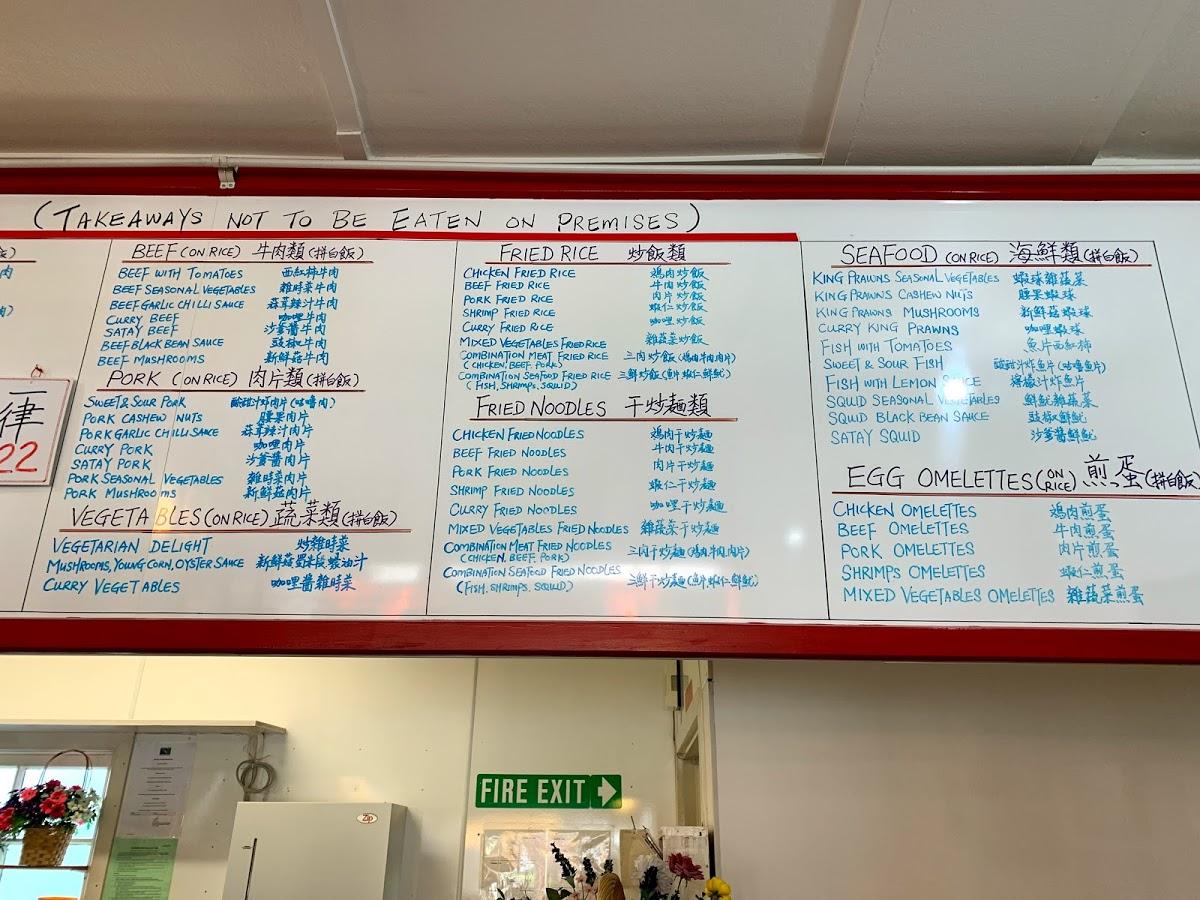 Menu at Papillon Chinese Restaurant, Geraldine