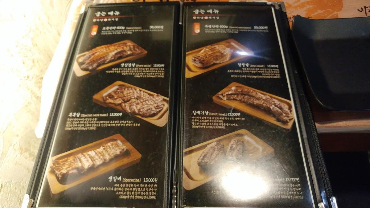 Menu at Hanam Pig restaurant, Seoul, 6-6 Gwancheol-dong
