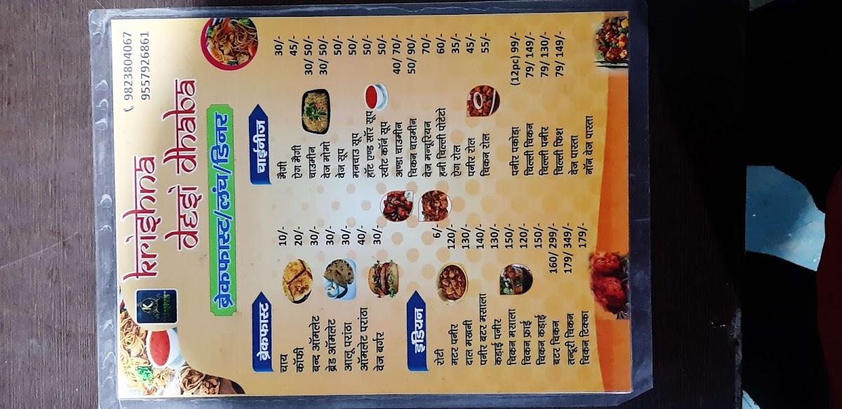Menu at Krishna desi dhaba, India