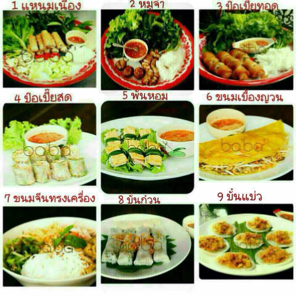 Carta del restaurante Baba Vietnamese at Patong อาหารเวียดนาม, Phuket