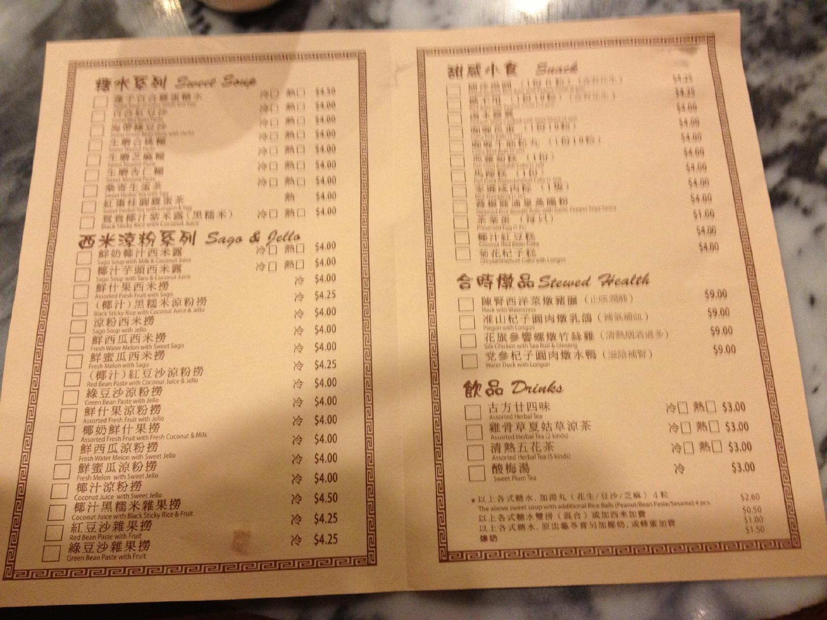 Menu at Double Ming Chinese Dessert desserts, Toronto