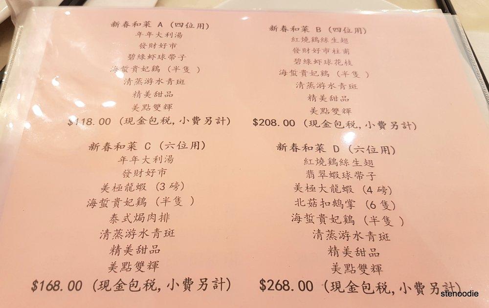 Menu at Ritzy Palace Chinese Cuisine restaurant, Markham, Woodbine Ave