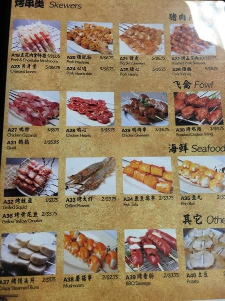 Menu at Meng Gao Yang BBQ, Edison
