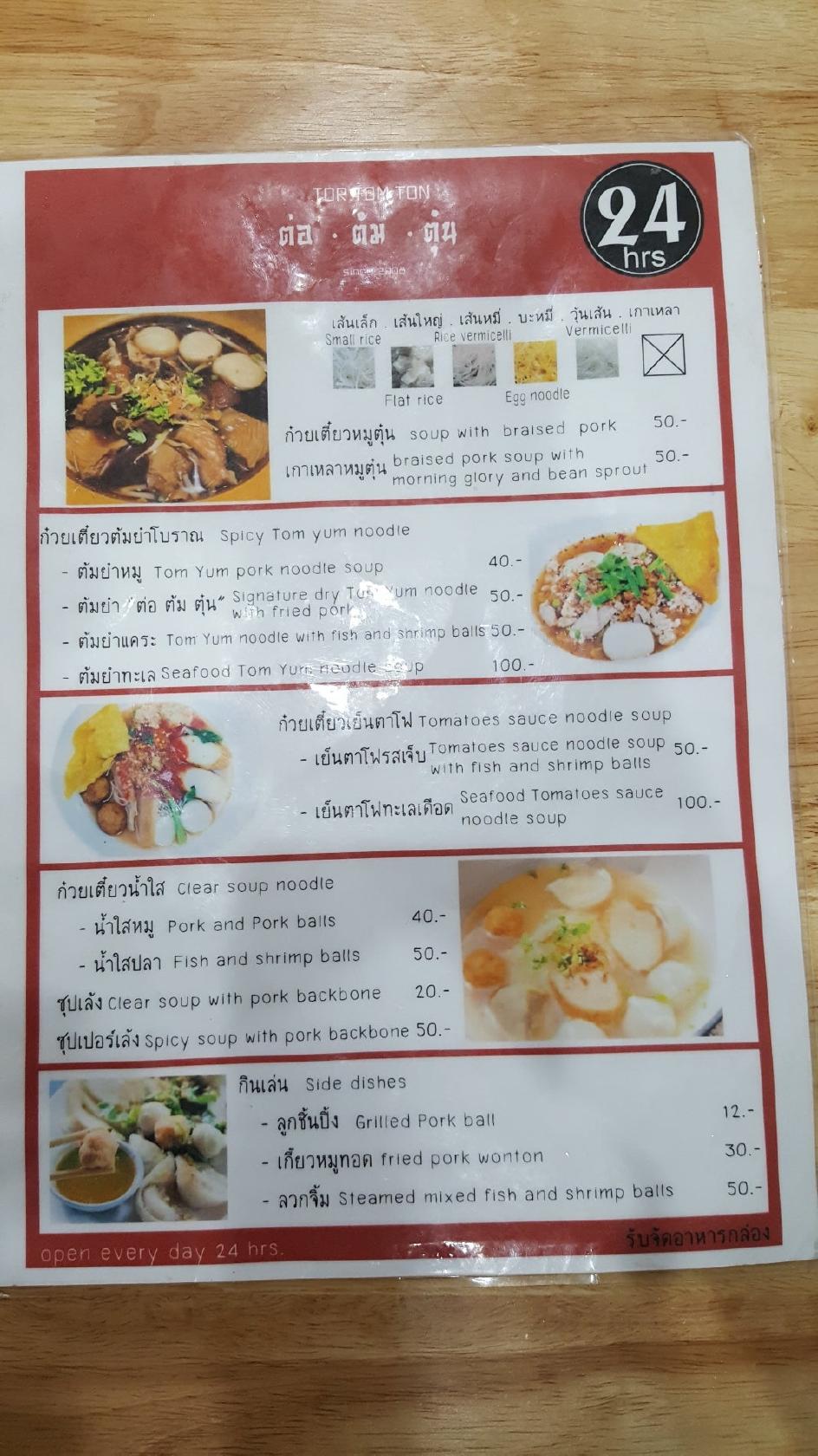 Menu at Tor-Tom-Ton restaurant, Bangkok