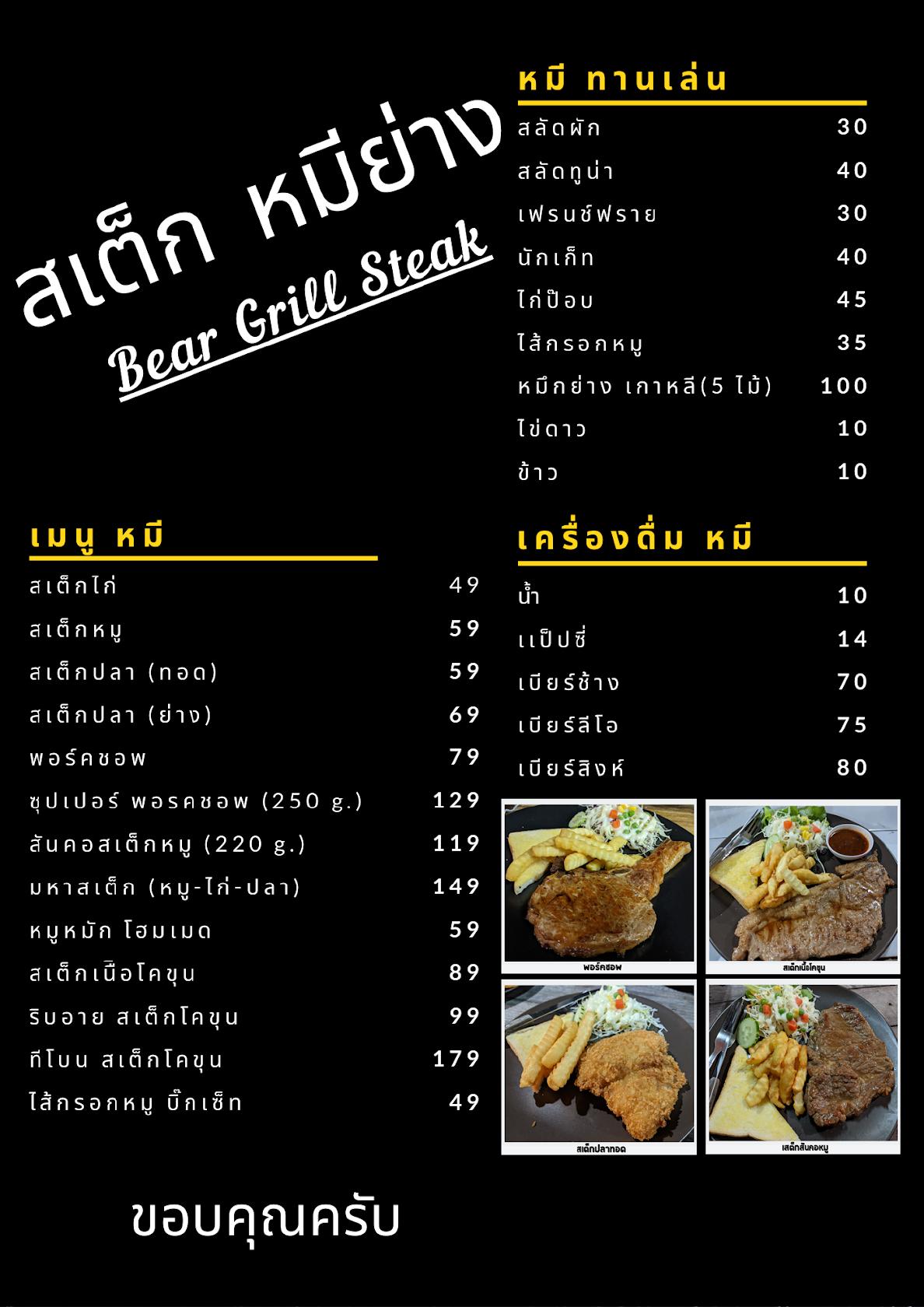 Menu at Grilled Bear Steak restaurant, Bangkok