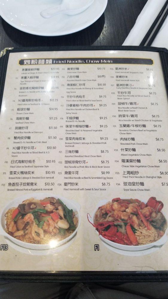 Menu at Royal Congee Chinese Cuisine restaurant, Toronto