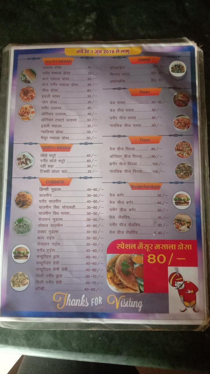 Menu at Sharma food plaza, Budhni, QMJJ+MP8