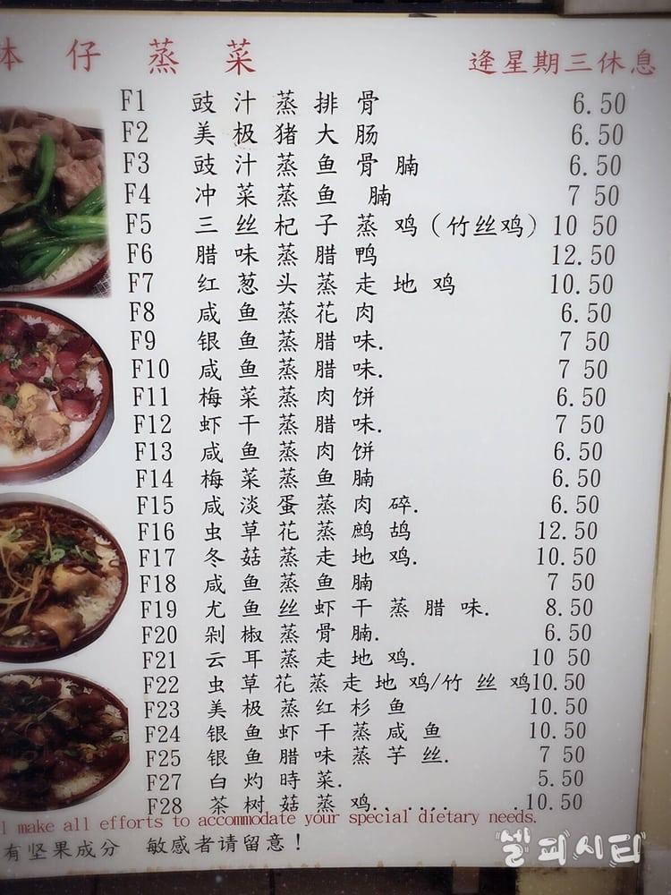 Menu at West Street Cuisine restaurant, Toronto, Midland Ave