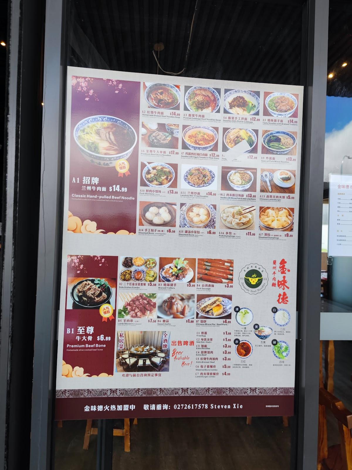 Menu at Jinweide Albany restaurant, Auckland