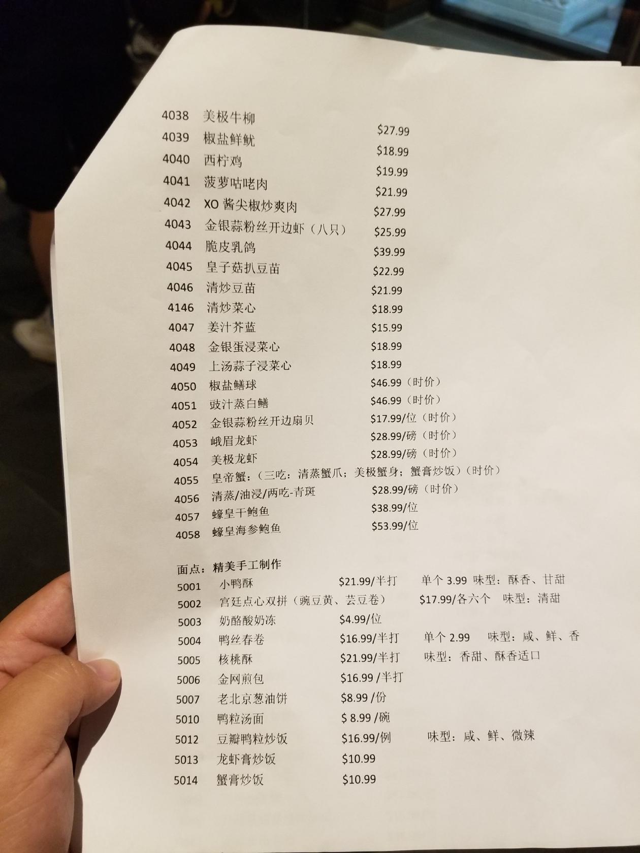 Menu at QJD Peking Duck （Markham）Restaurant, Markham, Woodbine Ave