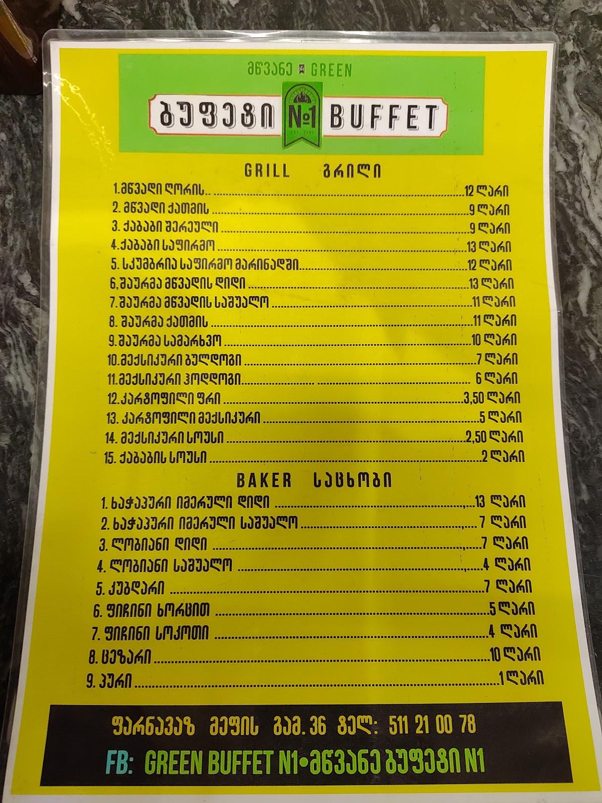 Menu at Green Buffet N1•მწვანე ბუფეტი N1 restaurant, Tbilisi