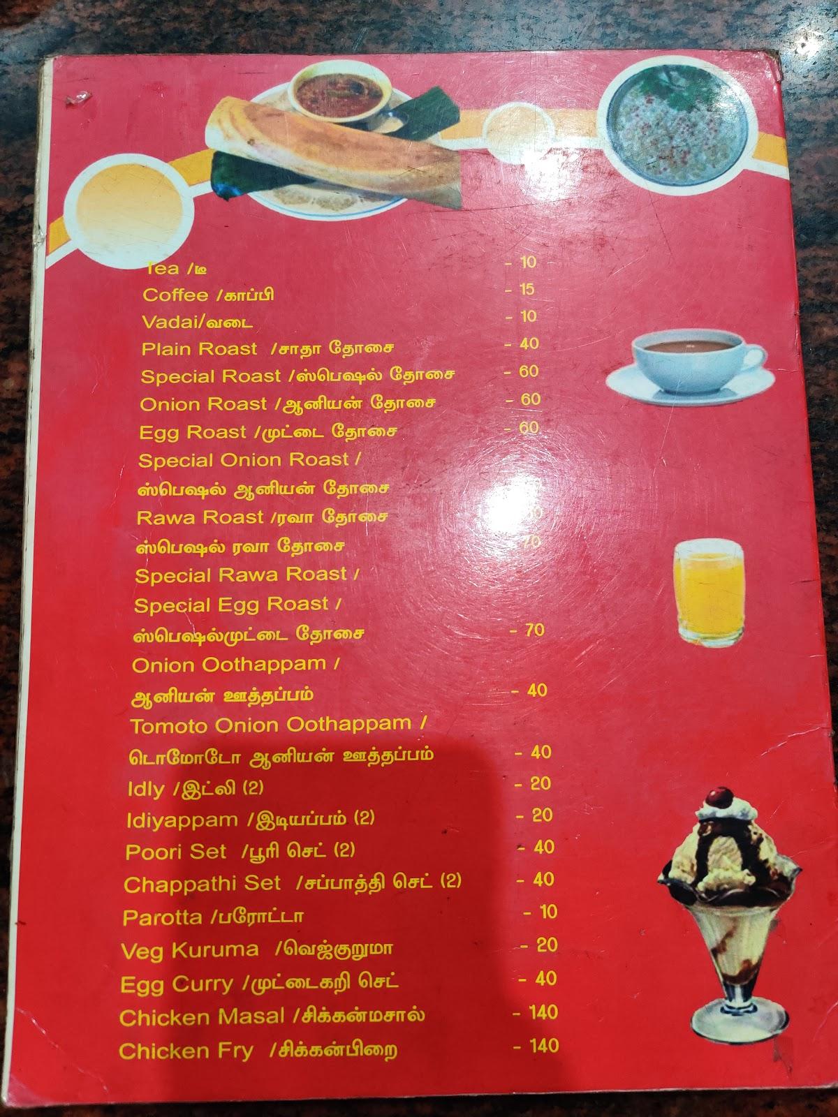 Menu at Azad hotel, Kulasekharam