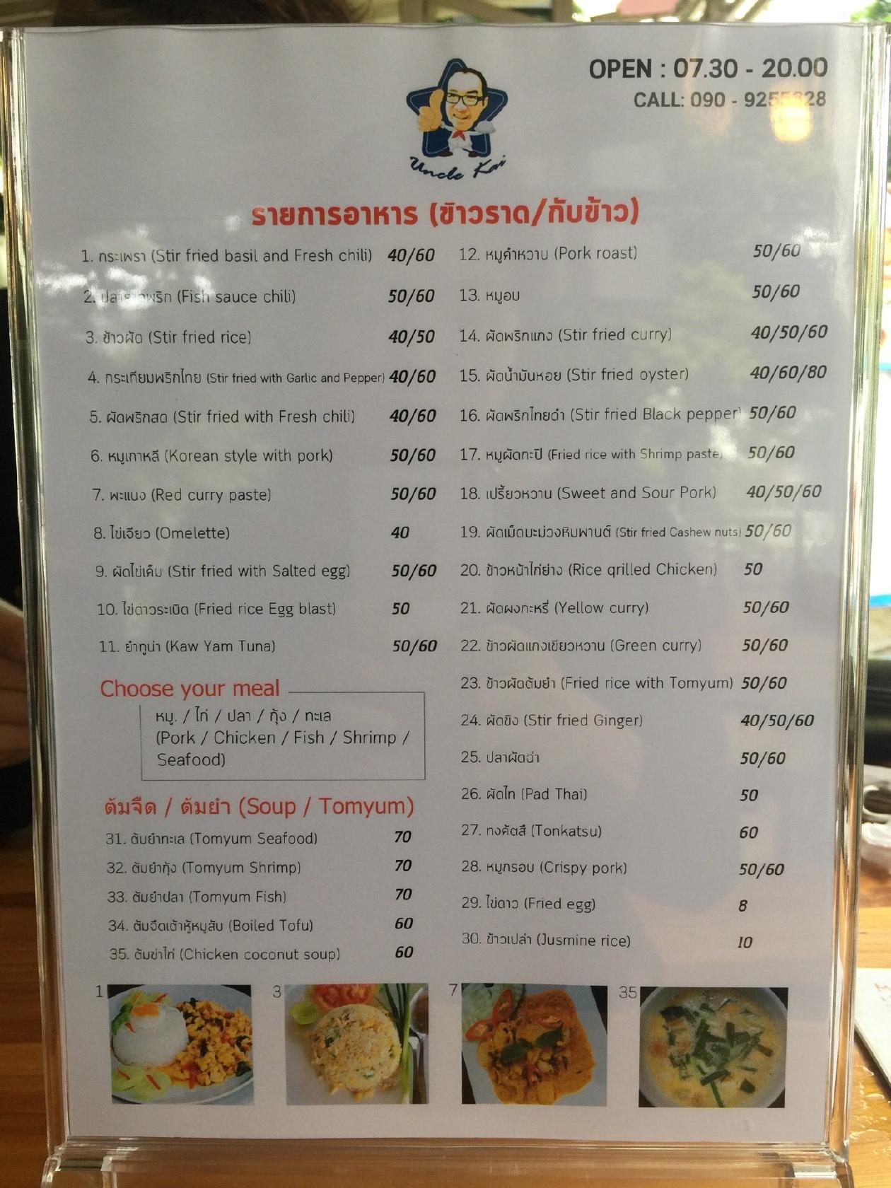 Menu at Uncle Kai restaurant, Chiang Mai