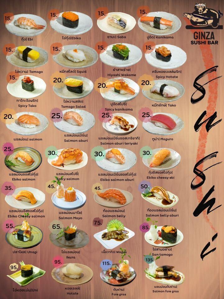 Menu at Ginza Sushi Bar, Bangkok
