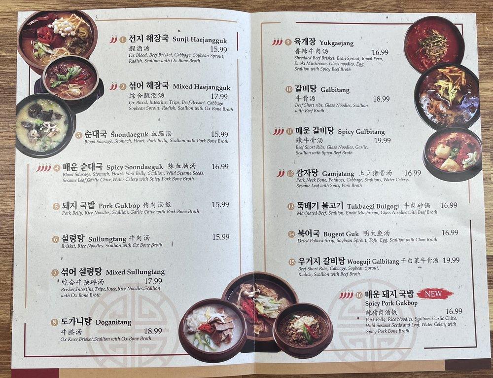 Carta del restaurante Myung Ga Haejangguk, Gardena